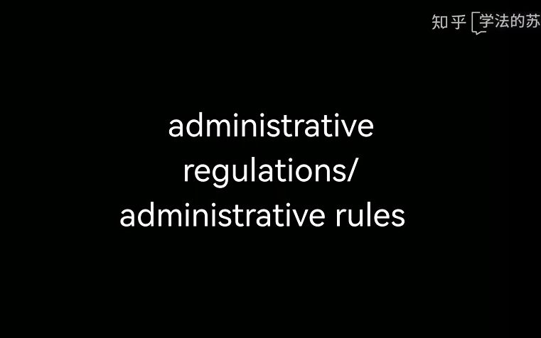 法律英语每日带读|第24天