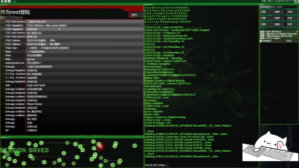 [Hacknet] 潜入DEC小组宝库获取解密密钥,死亡人员名单数据库多出来...