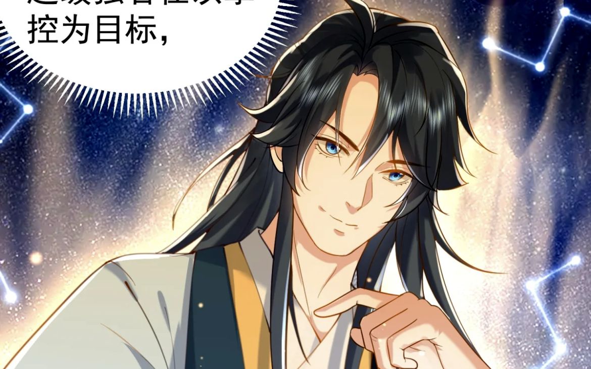 有声漫画《我什么时候无敌了》第26话