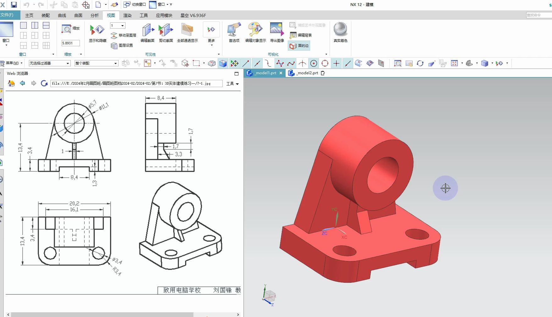 UG编程基础三维建模案例第7节,UG学习,学习UG有不懂的问我