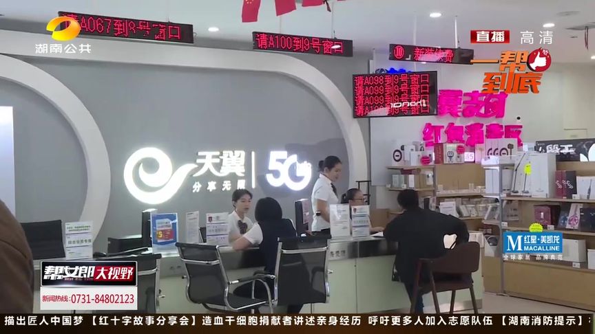 电信宽带退订,名下竟多出5障电话卡!店长回应:员工操作失误