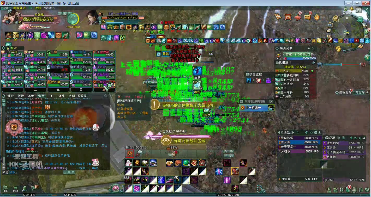 【民谣狗】奶秀柳鸾旗无小药无附魔视角
