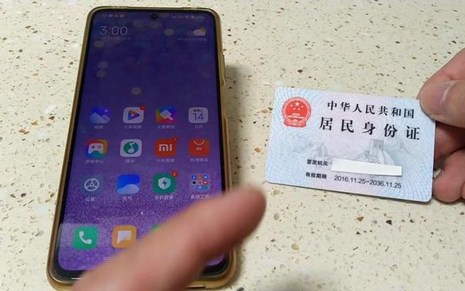 你的身份证办了几张手机卡?手机就能查询!不是自己的快注销掉