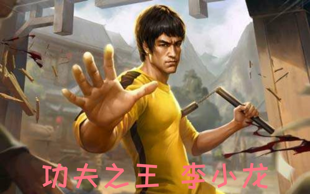 【正版菌】李小龙一脚把对面直踢崩盘!附李小龙天赋宝石、出装推荐
