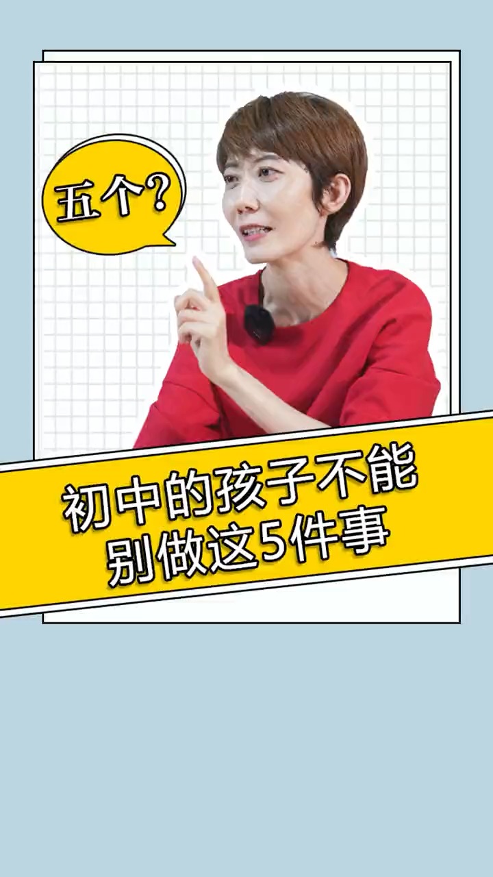 马上要开学了,家长们快把视频转发给你的孩子看看#家庭教育 #亲子.