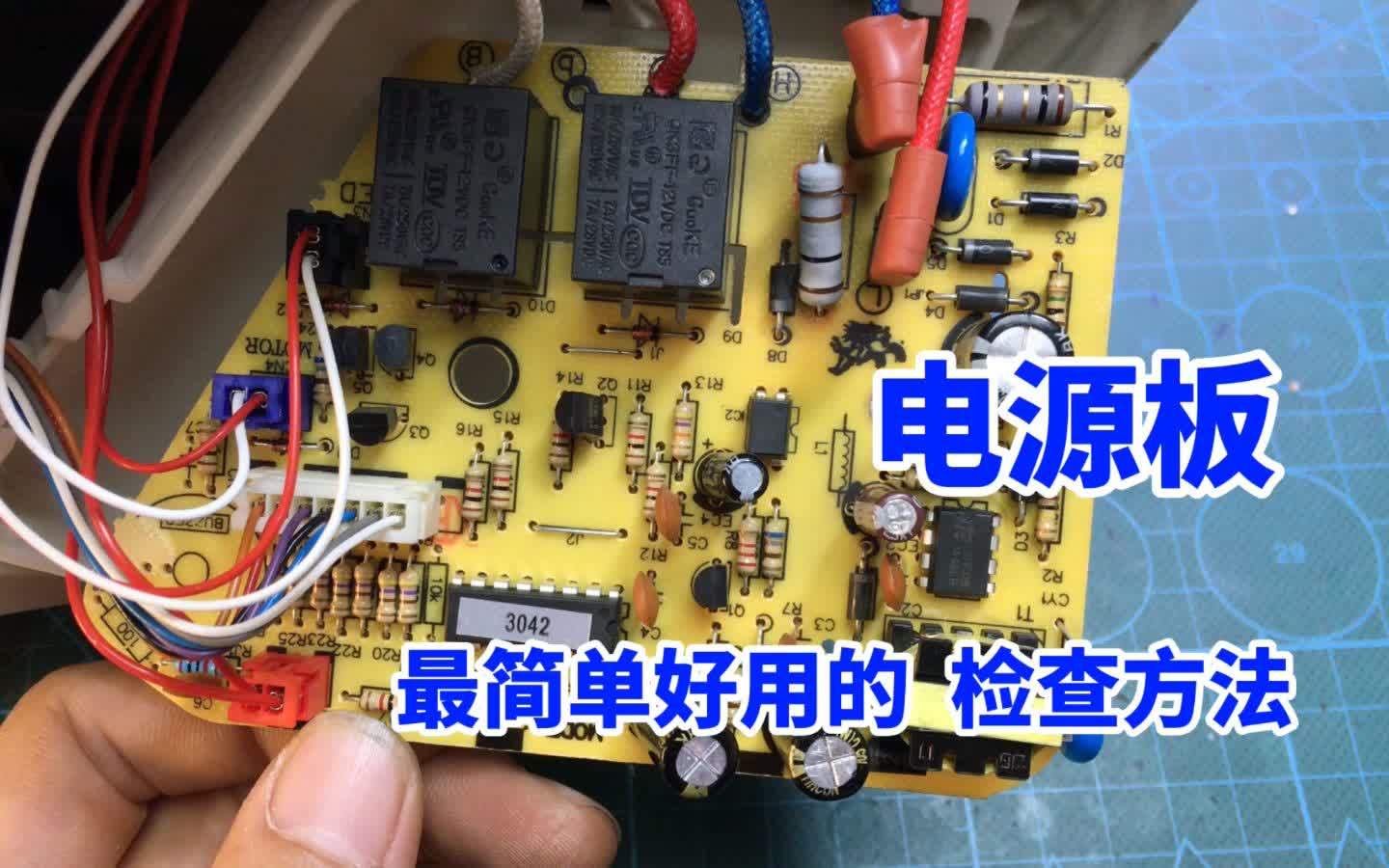 开关电源没有电压输出,教你快速分布检查法,新手值得收藏