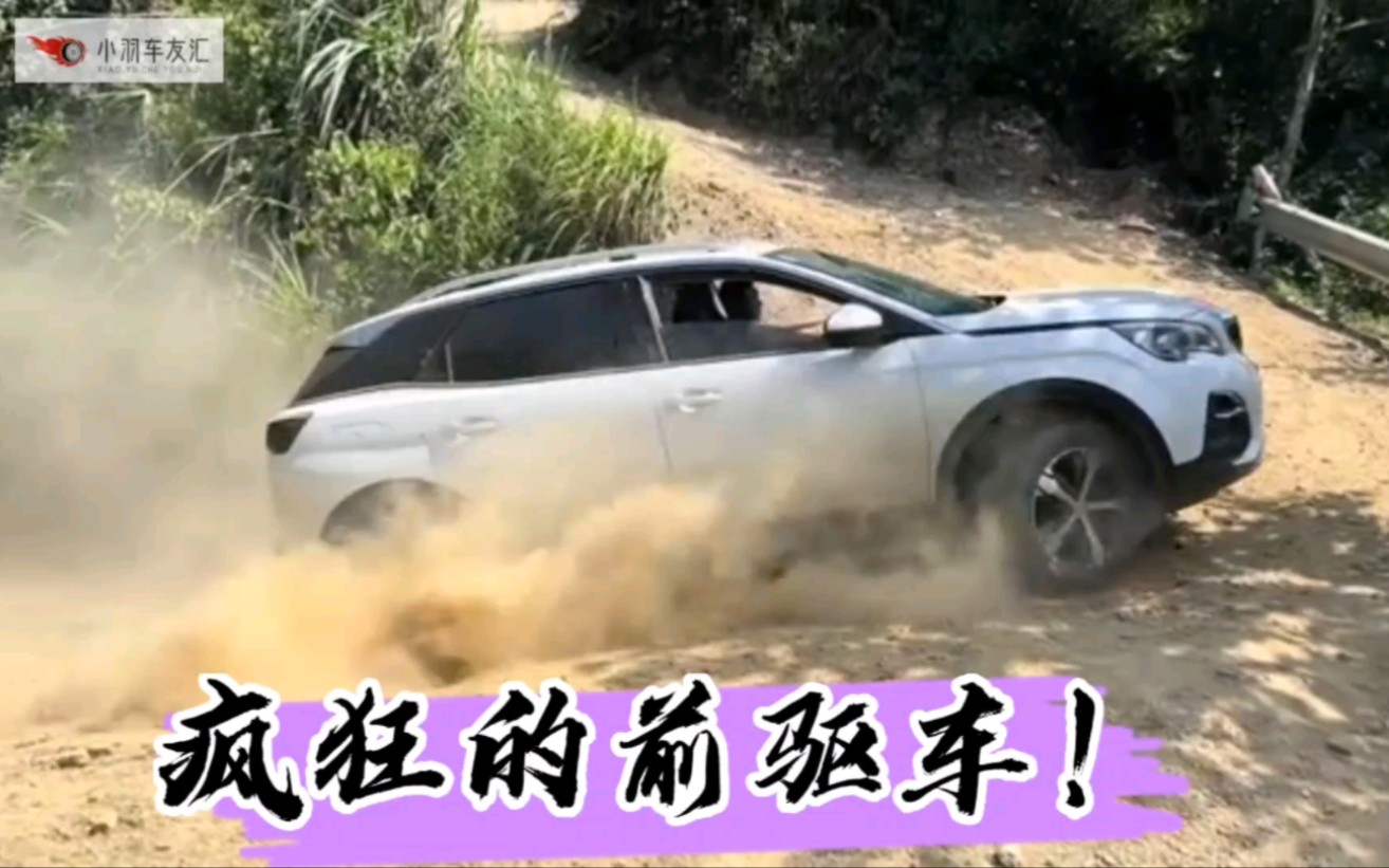 前驱车爬坡大比拼,谁的能力更强一些?