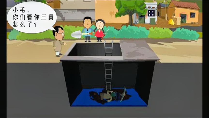 有限空间事故警示教育动漫片