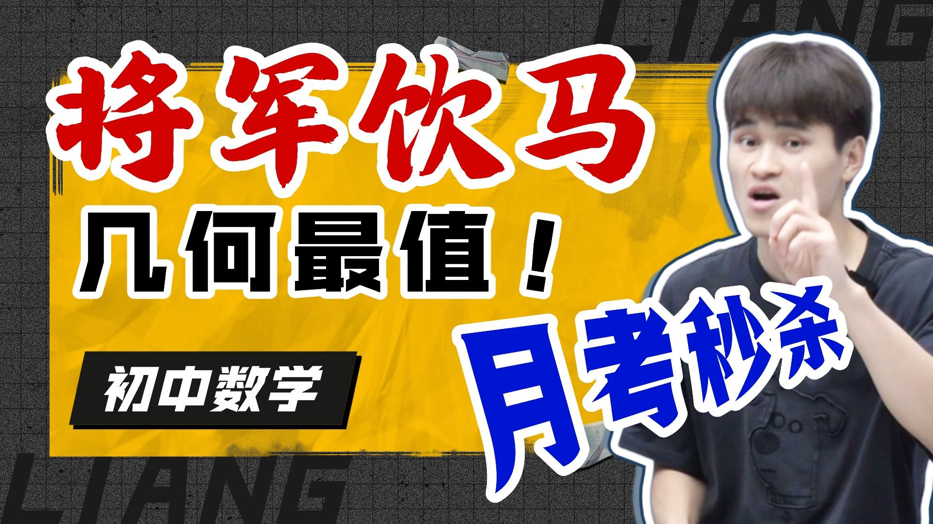 拯救中考数学!将军饮马模型及变形,几何最值问题不再丢分!