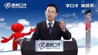 高效汇报的秘诀04:如何让自己汇报发言更有逻辑性,条理清晰