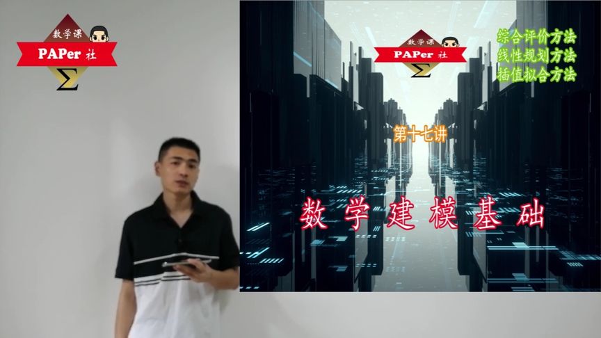 数学建模基础 (1) 综合评价方法