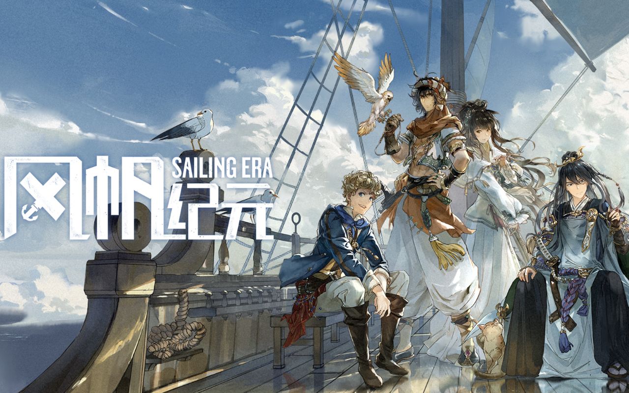 风帆纪元 速通主线 2分钟获取中国主角云睦信物方法