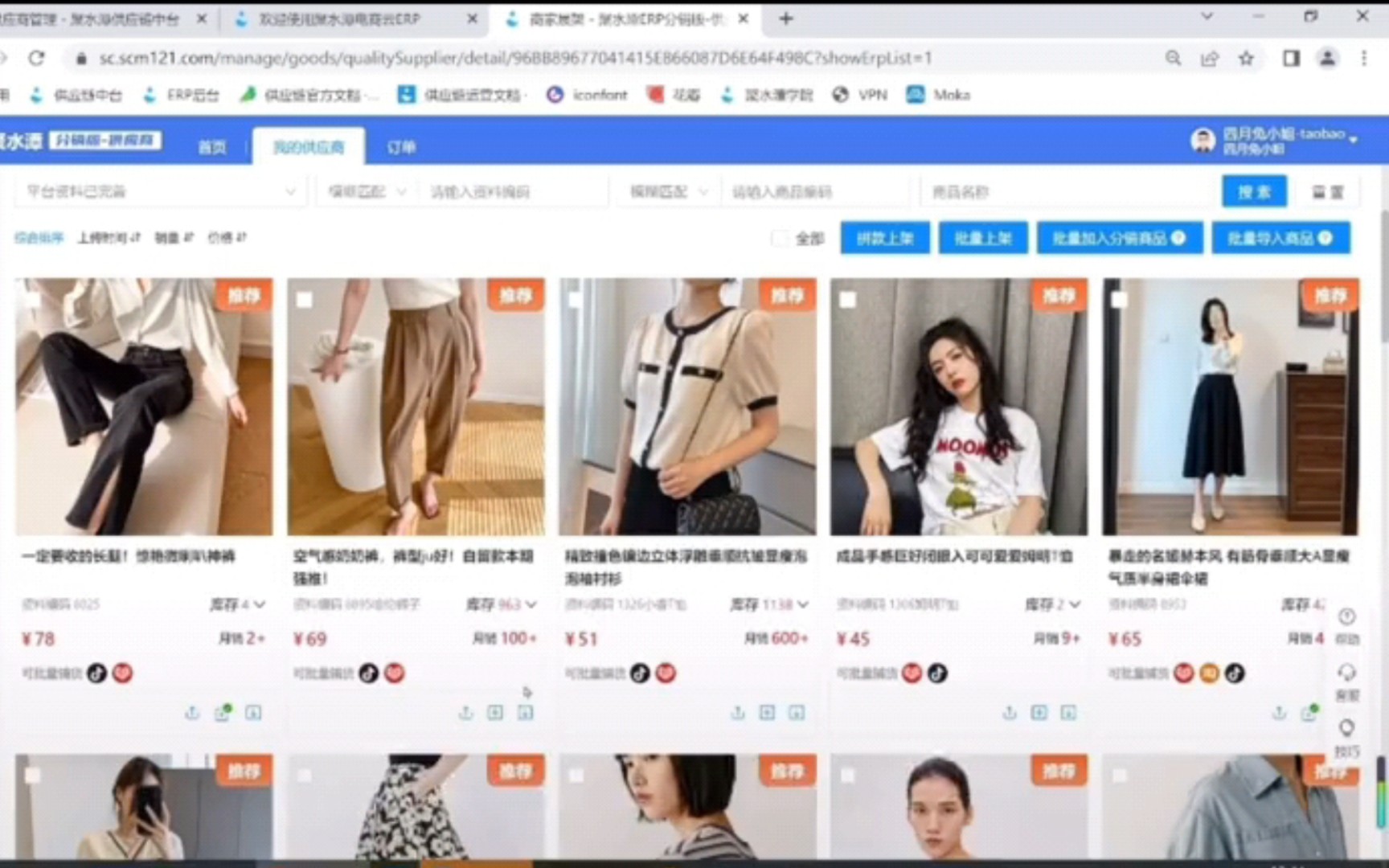 聚水潭分销,一件代发