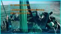 渔业安全生产