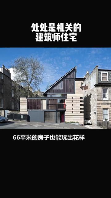 不愧是建筑师的家 别墅设计室内设计设计:墨菲