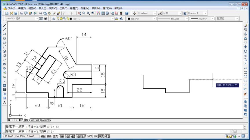 AutoCAD基础教程旋转命令的使用