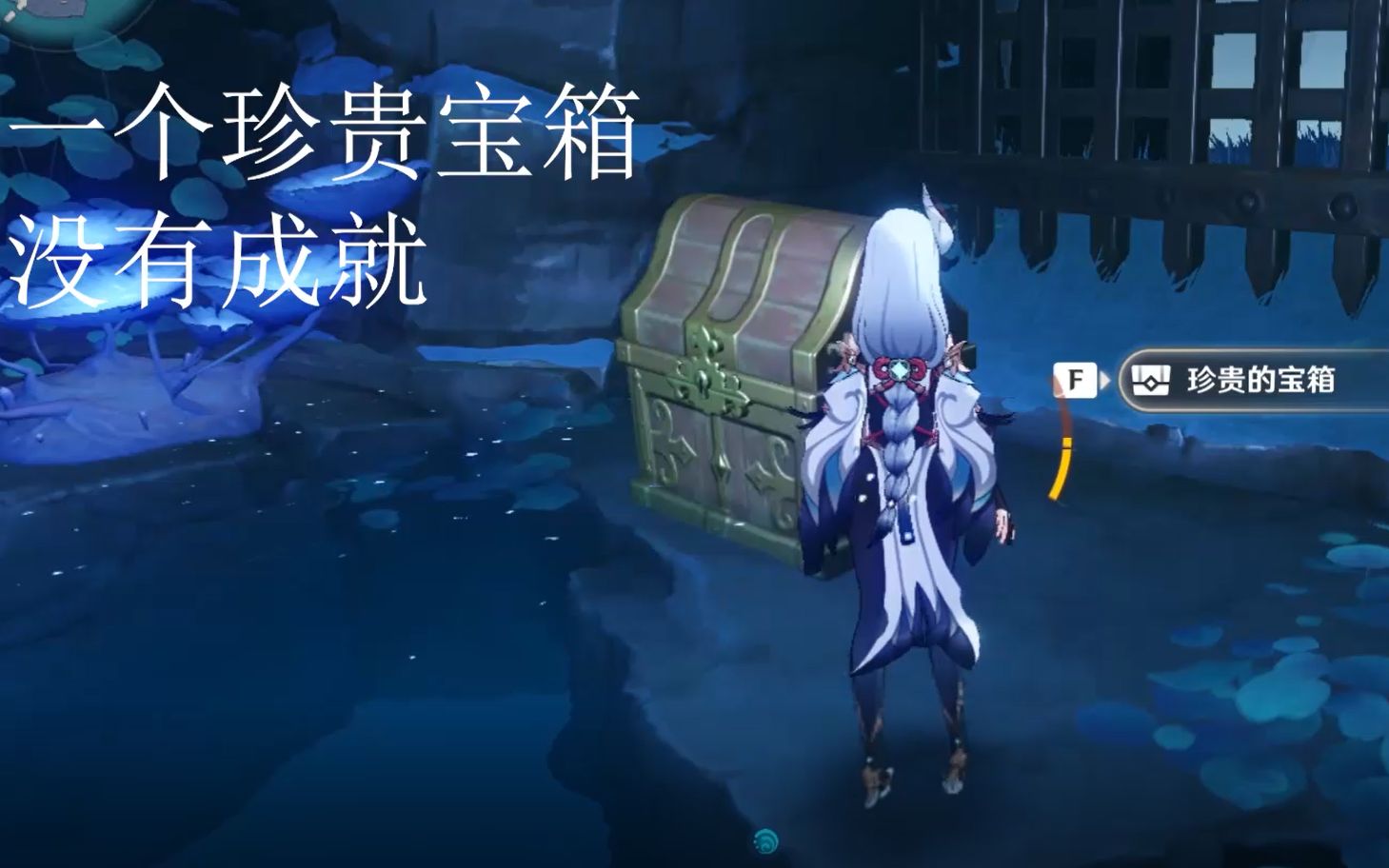 原神渊下宫狭间之街密室钥匙(珍贵宝箱)