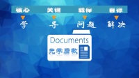 问题解决导学方案