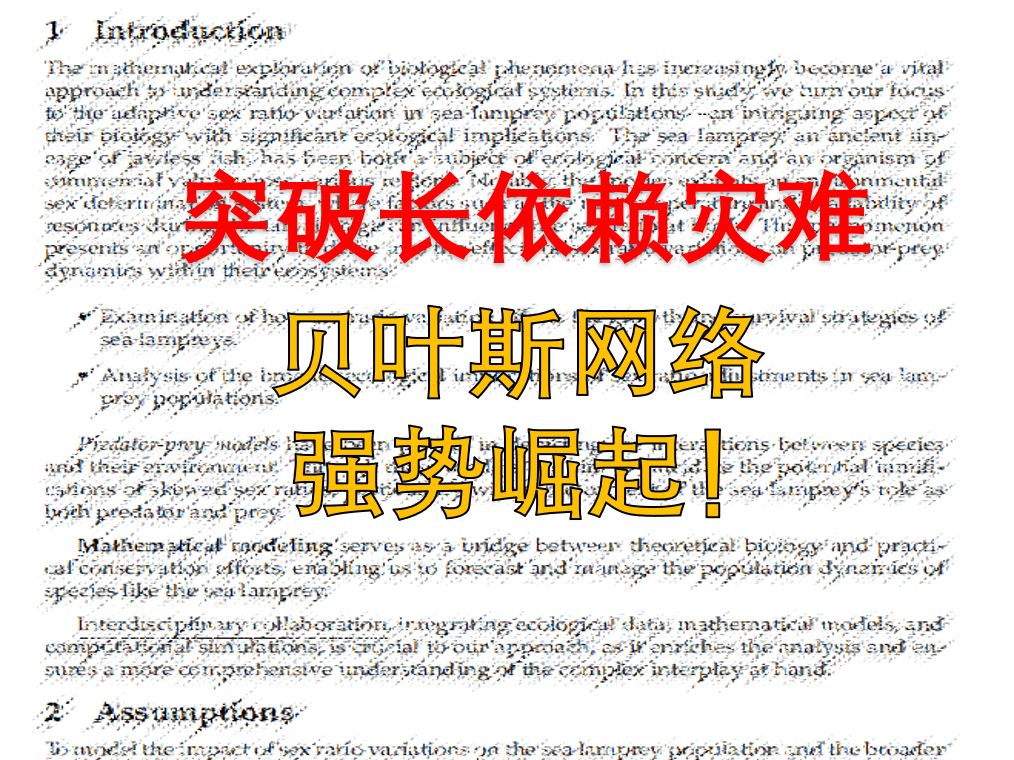 【全网首发】2024美赛C题新解法新思路出炉!