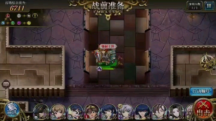 梦幻模拟战 艾尔文 觉醒1 S P5星 战力6.7K