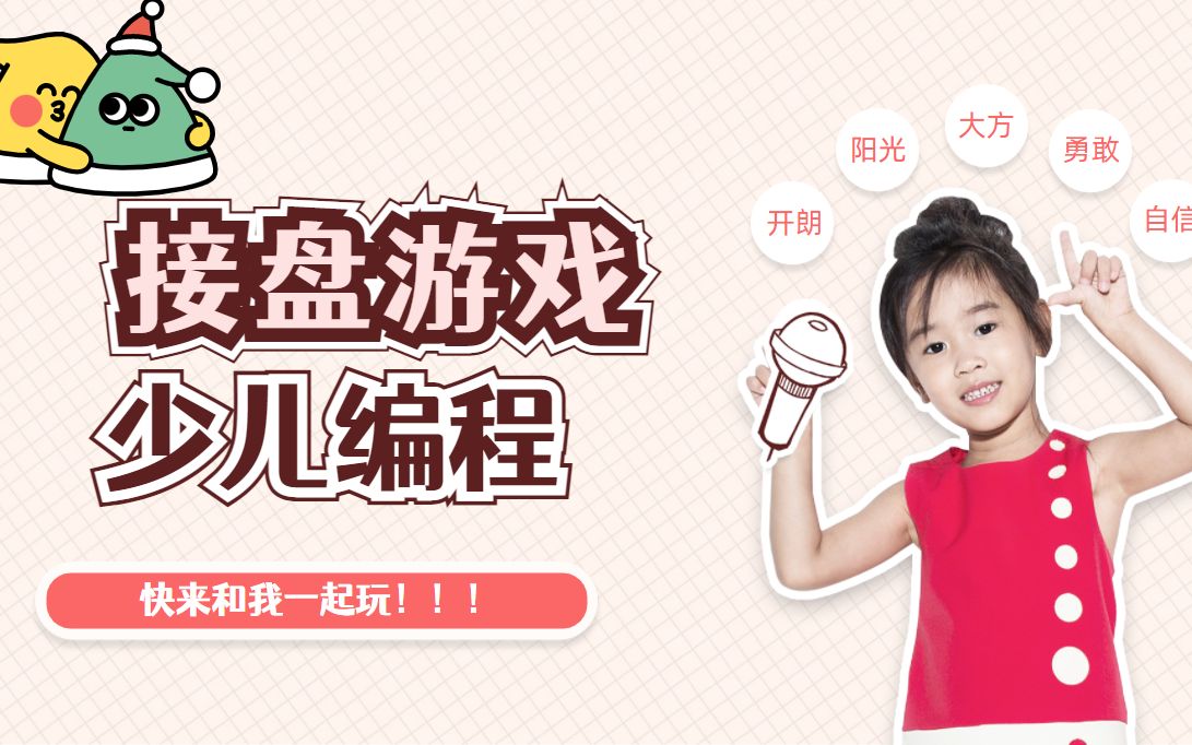 ...通过左右移动盘子接住上方不断跳跃的小球,使不落下,真是刺激又好玩...