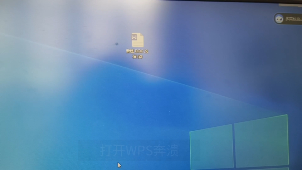 打开WPS奔溃,故障解决方法#小技巧分享 #办公日常 #WPS