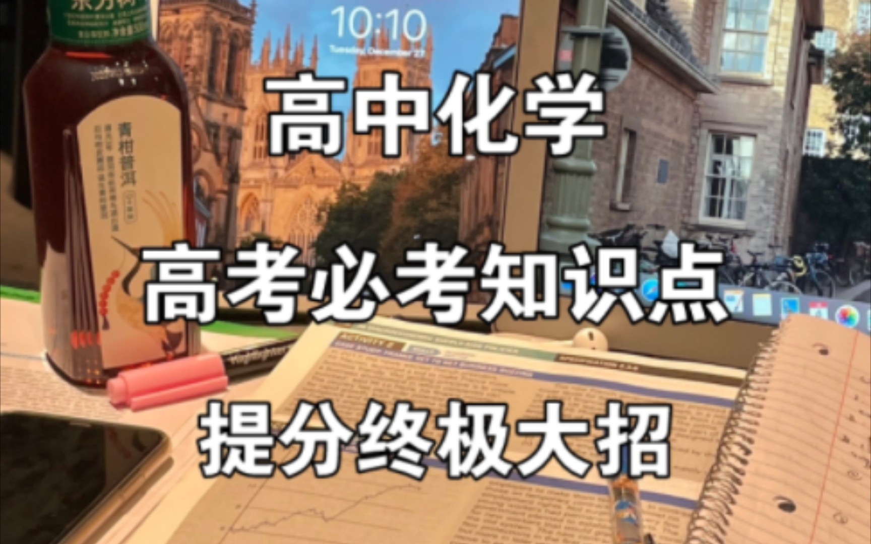 高考化学90+小技巧,高考必考知识点提分终极大招