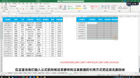 vlookup的第三参数还在手动输入?今天教你自动获取它