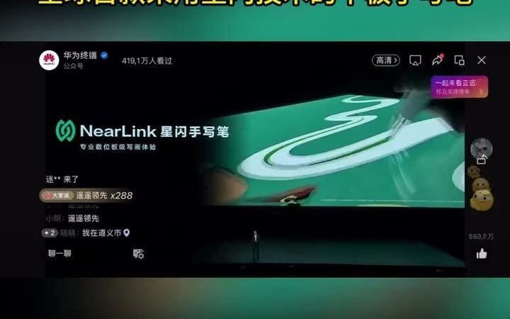华为推出全球首款采用星闪技术的平板手写笔 华为秋季全场景新品...