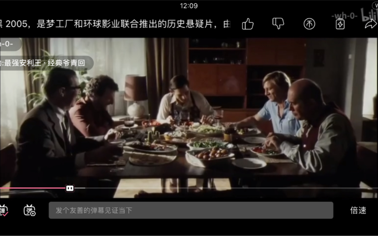 ...由史蒂文·斯皮尔伯格执导,艾瑞克·巴纳、丹尼尔·克雷格等主演。