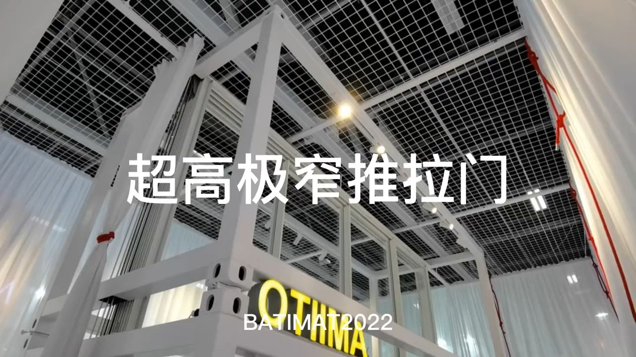 极窄超高推拉门,勾勒纤薄自然境界,满足高大通透玻璃的定制。
