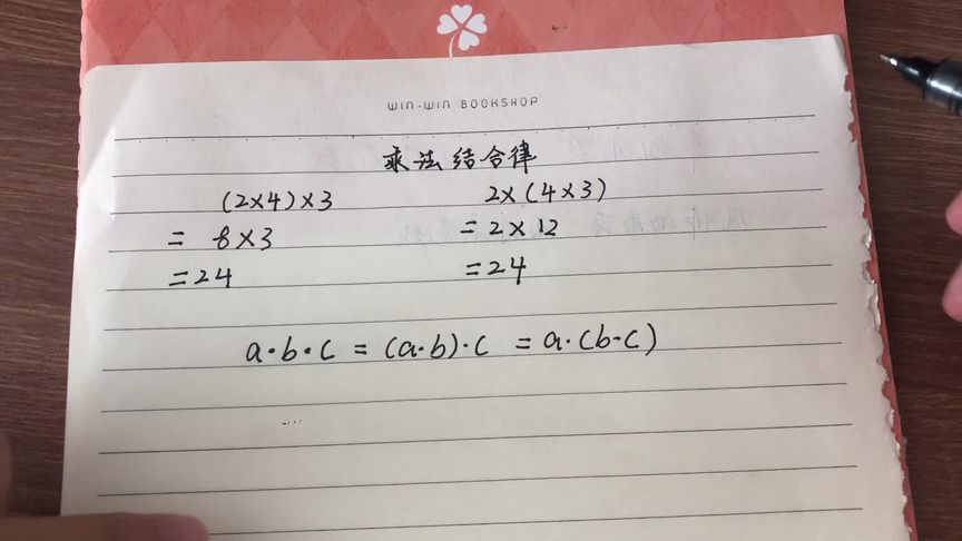 乘法结合律讲解,小学四年级的数学公式,原来当时的内容很简单!