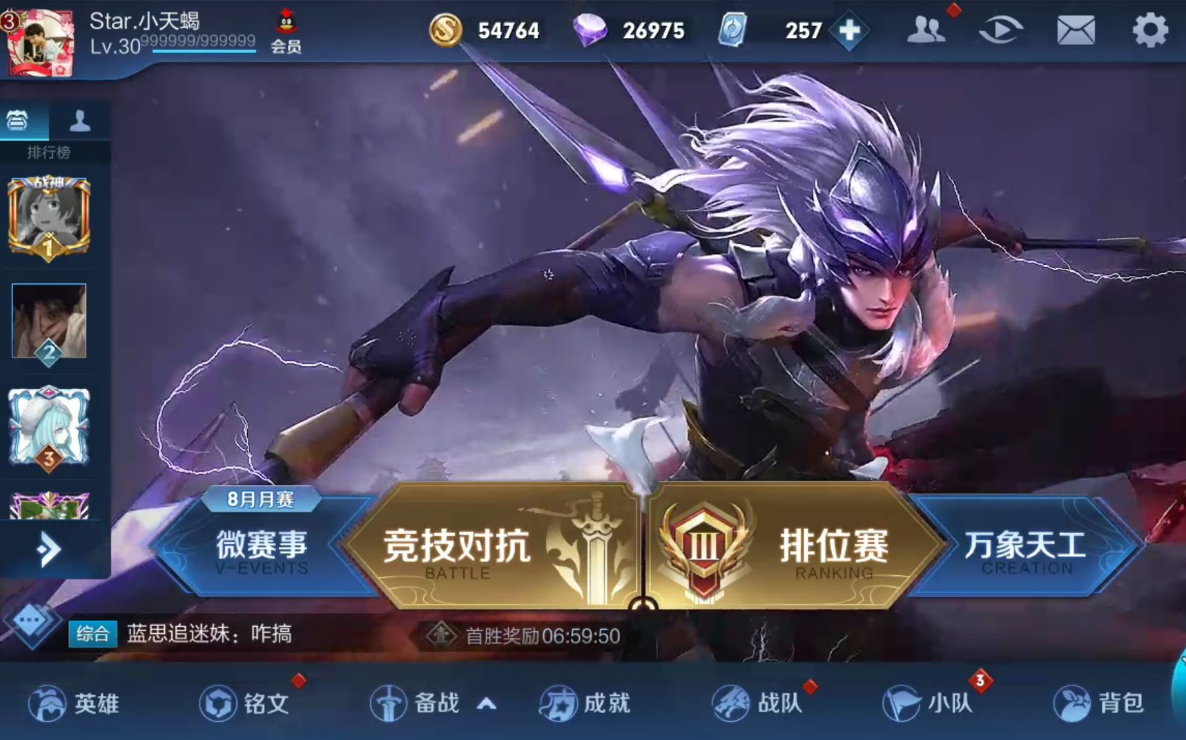 【Star小天蝎】王者荣耀 精确制导,无脑连招;瞬间爆发,直取敌将。果然...