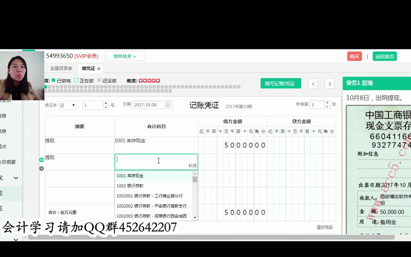 软件企业会计核算_软件企业会计会计实操_软件企业会计准则