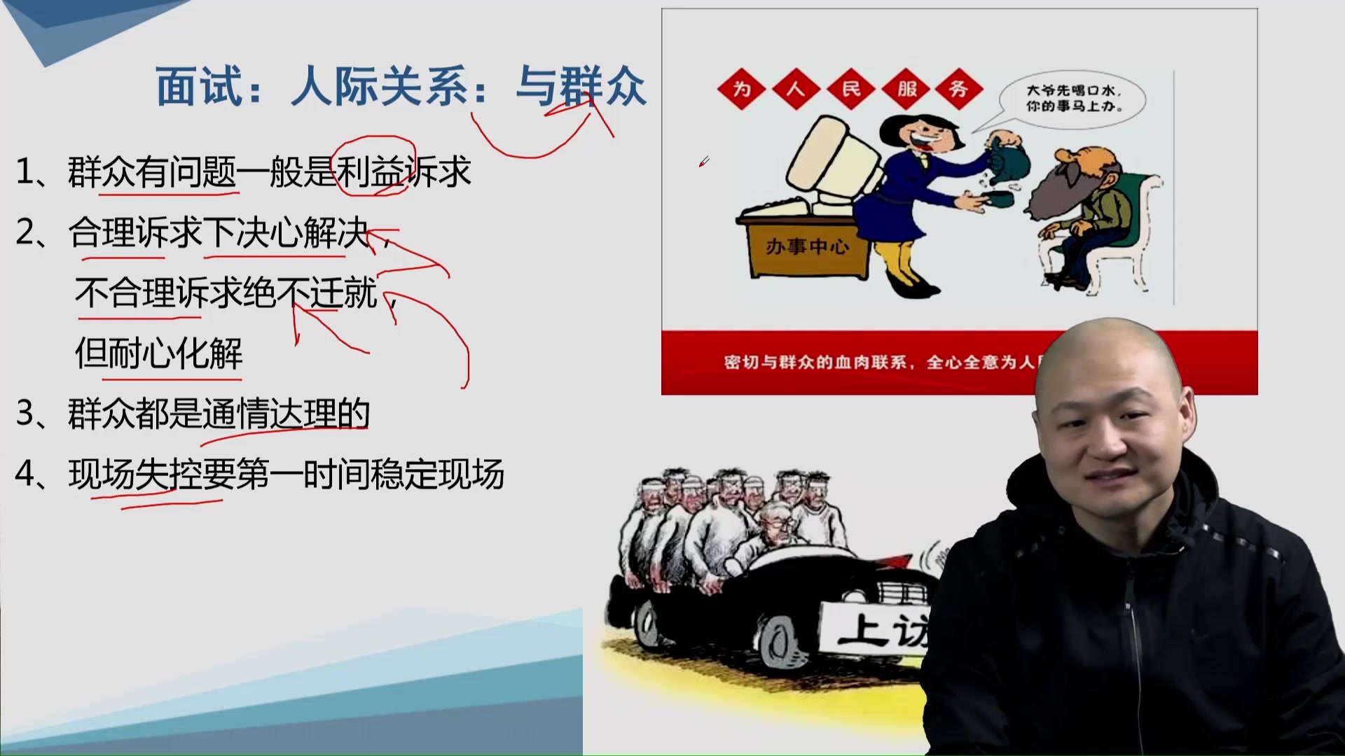 无领导小组面试技巧分析 考公,考编,每日题目分享,关注我,为您的考试...