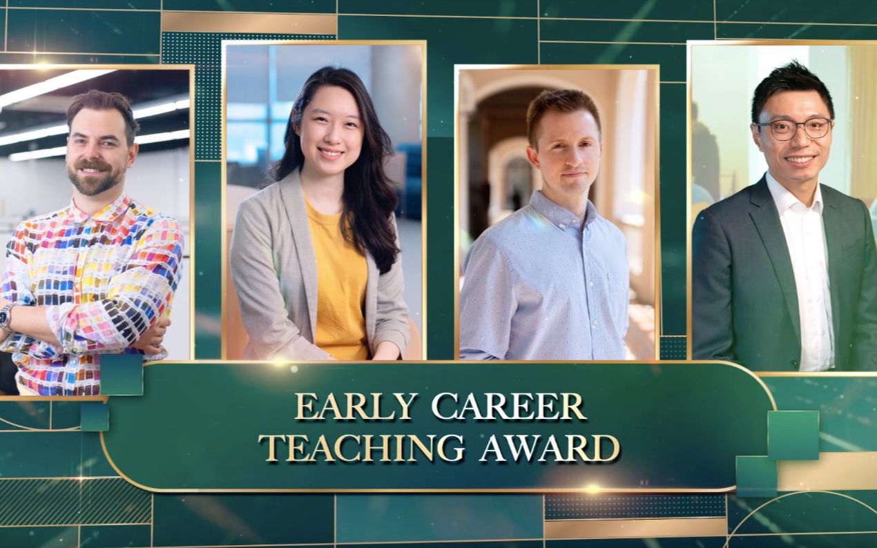 香港大学2022年度新晋教员教学奖