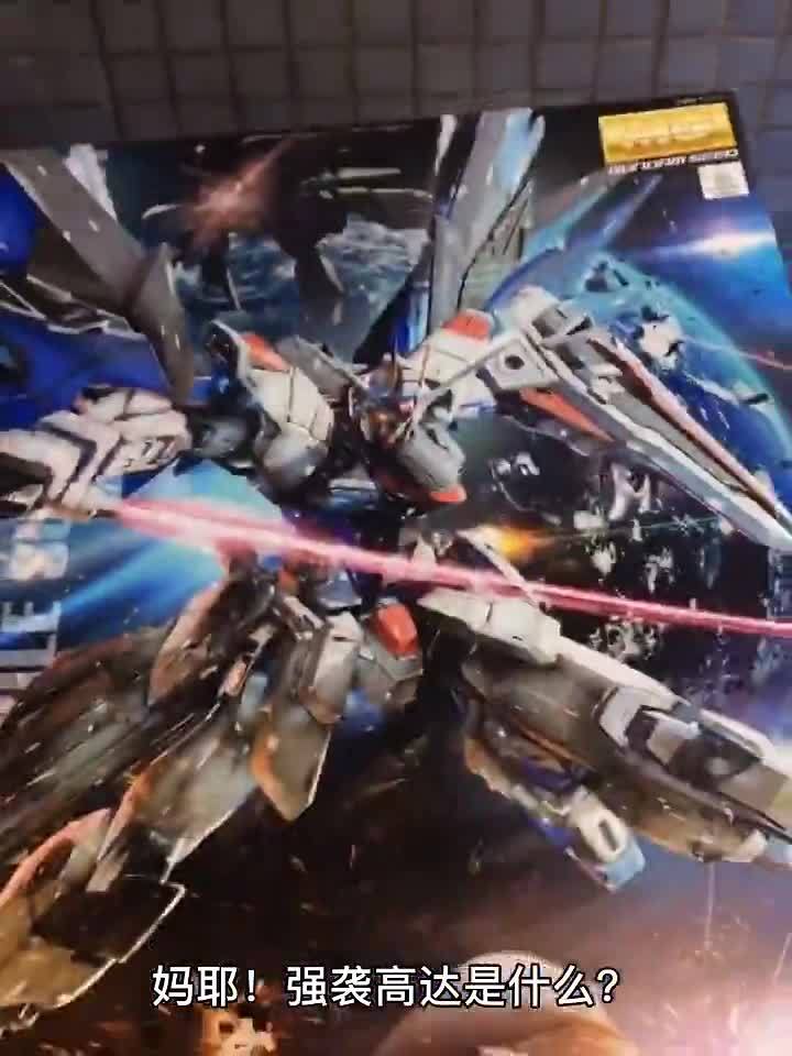 高达模型第一次接触高达模型的时候,你也曾经脸盲过吗?你又想起了.