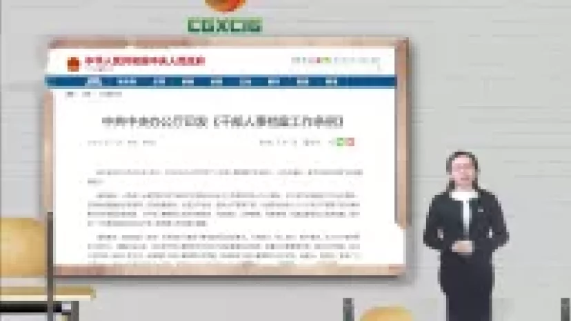 交投先锋+微课堂之档案管理01
