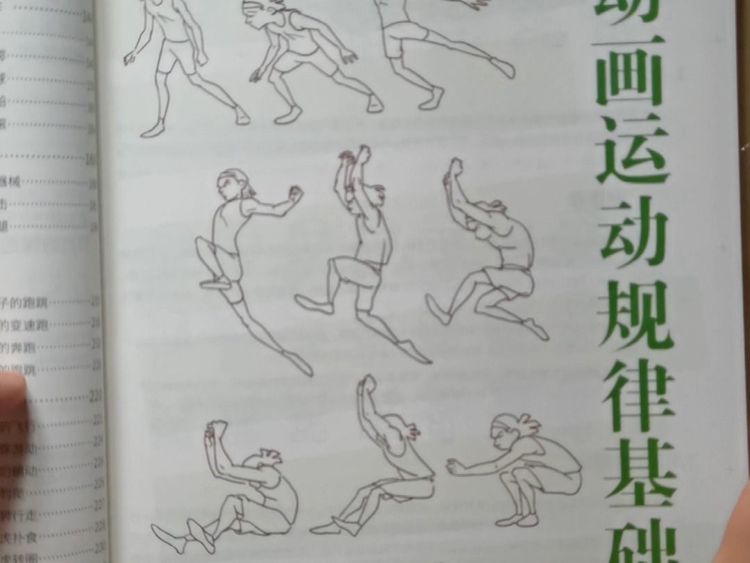 运动规律手稿库的开箱视频