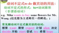 Unit5 Do you want to watch a game show 动词不定式to do作宾语的用法