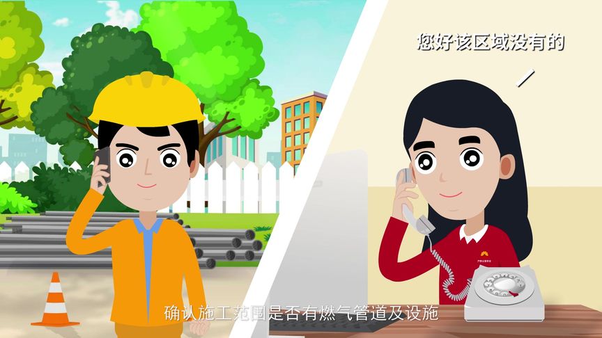 天然气安全施工这些事项需要注意#科普 #安全知识 #天然气