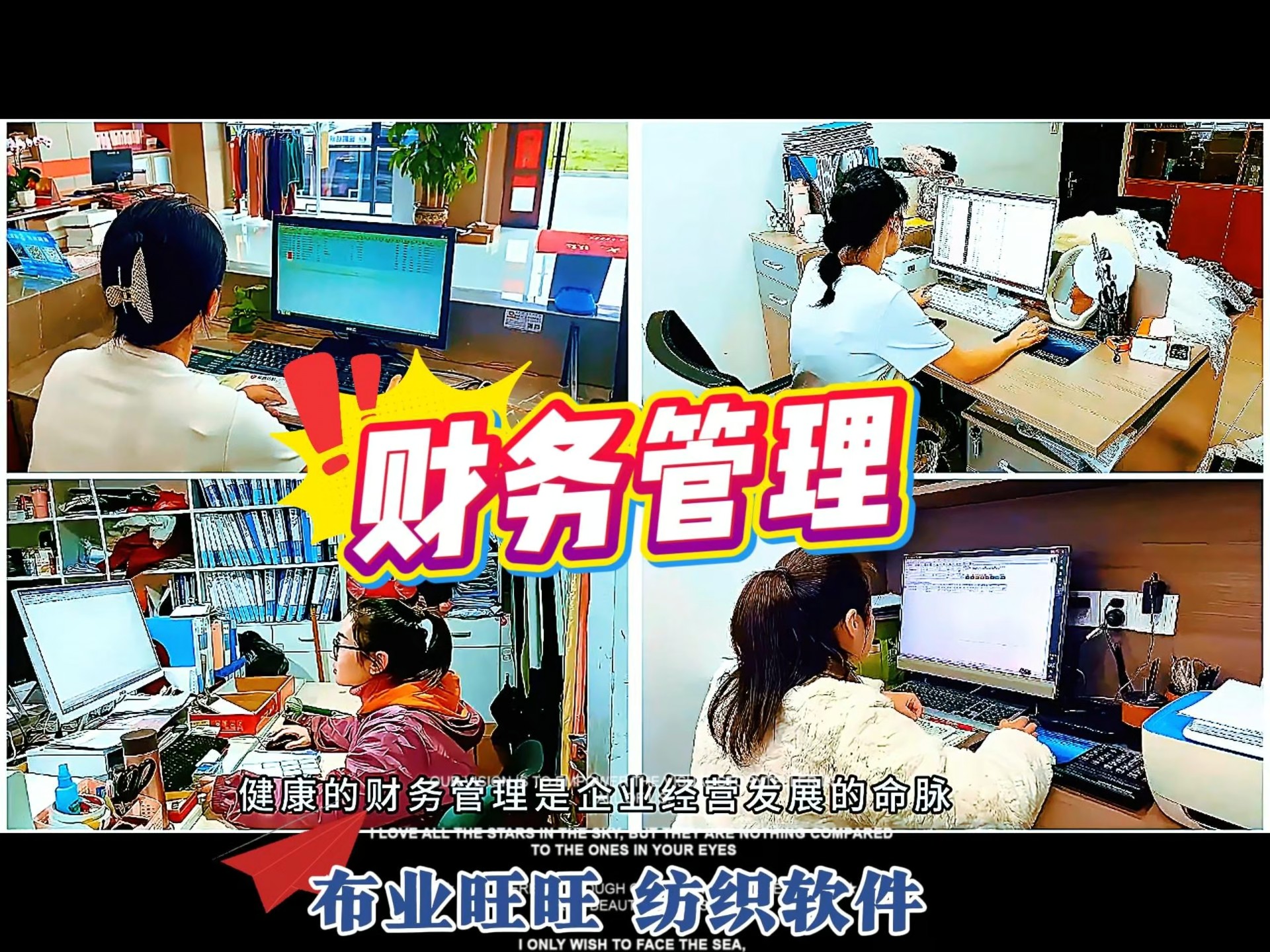 ...布业旺旺,账表自动生成,财务省心省力。#布业旺旺 好用的#纺织软件