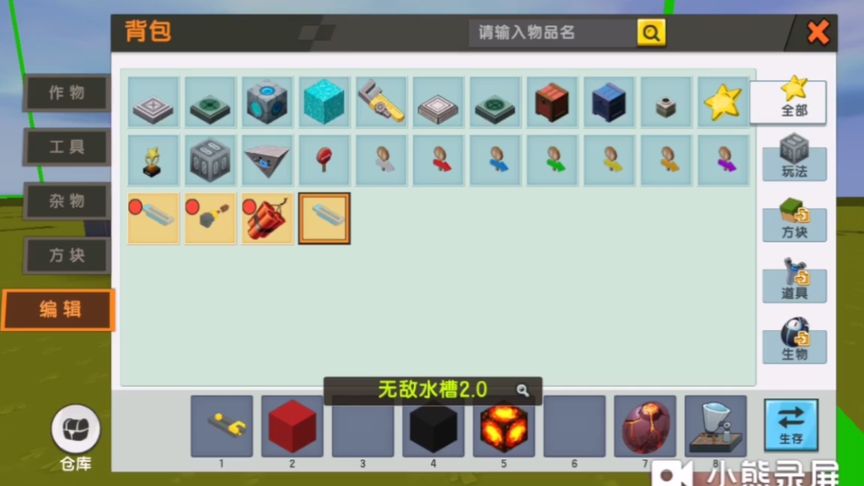 迷你世界神器编辑1:在创造模式很牛的东西