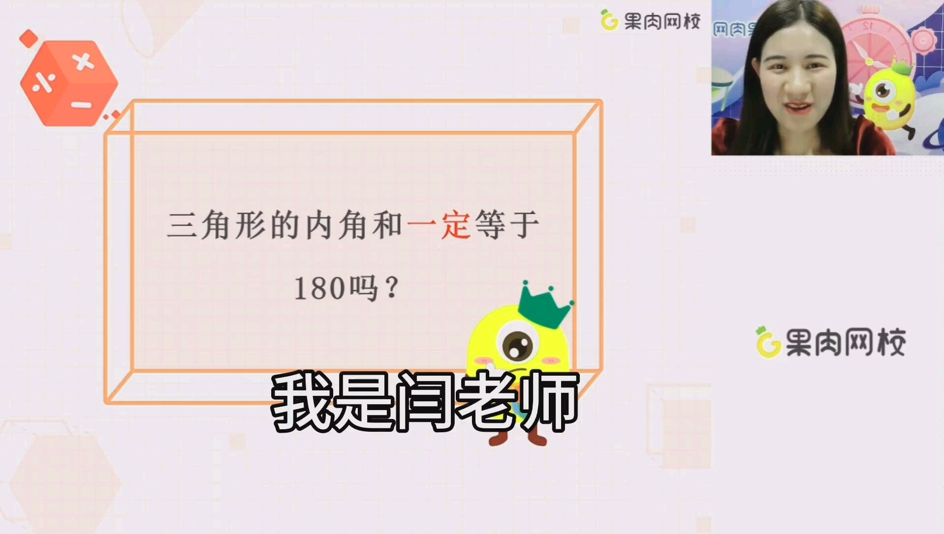 三角形内角和不等于180