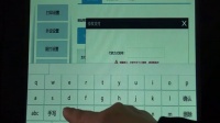weipos开店宝付款设置的方法