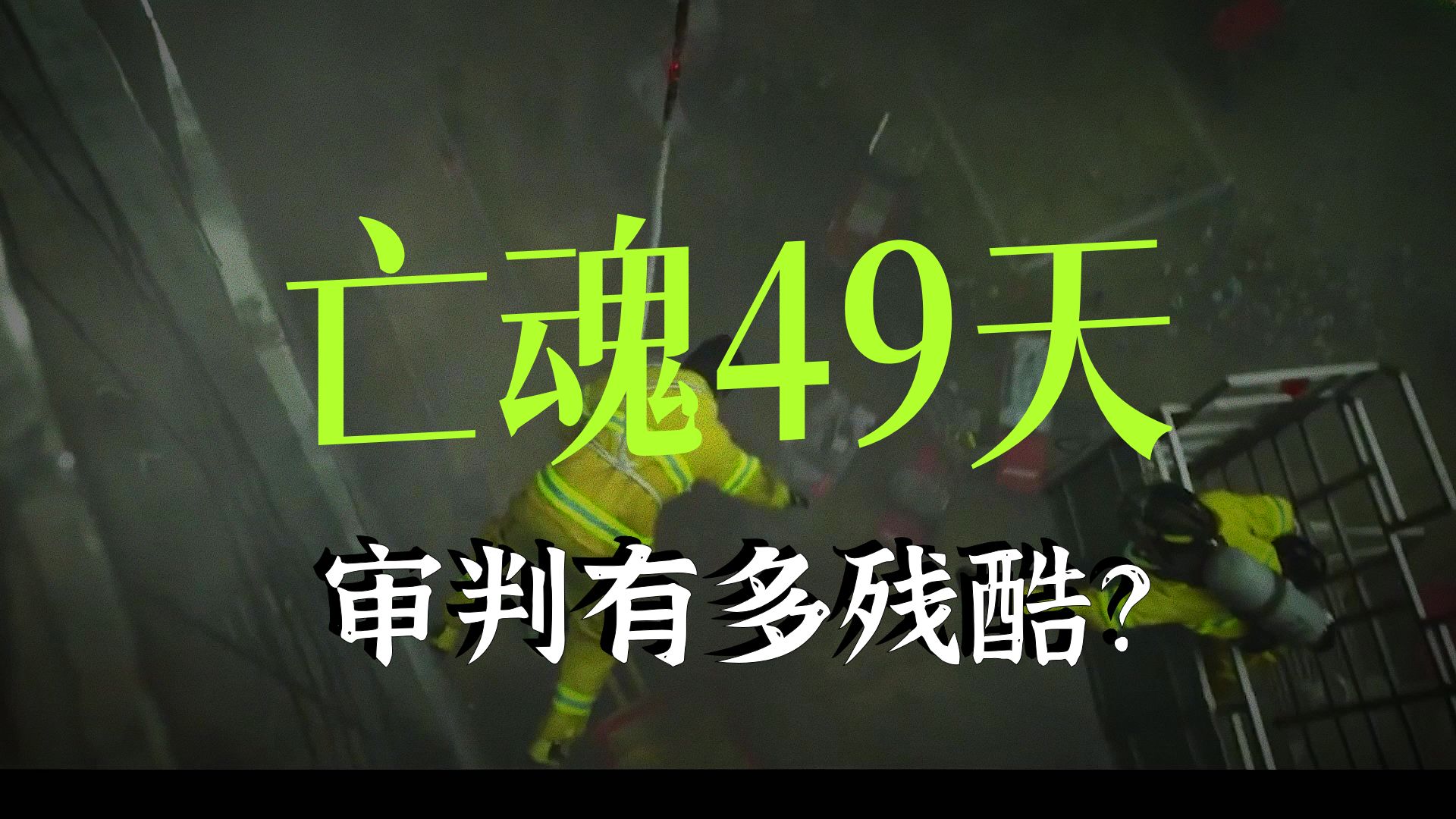 人死后的世界是什么样的?看看你能闯几关?