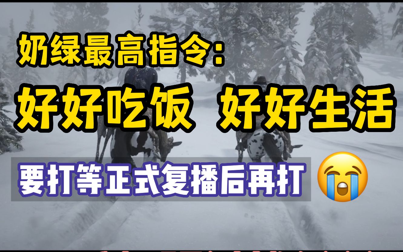给不打米的粉丝团一个亲亲~ 大家要好好吃饭 好好生活【明前奶绿】