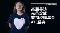 群内会议统筹经验分享