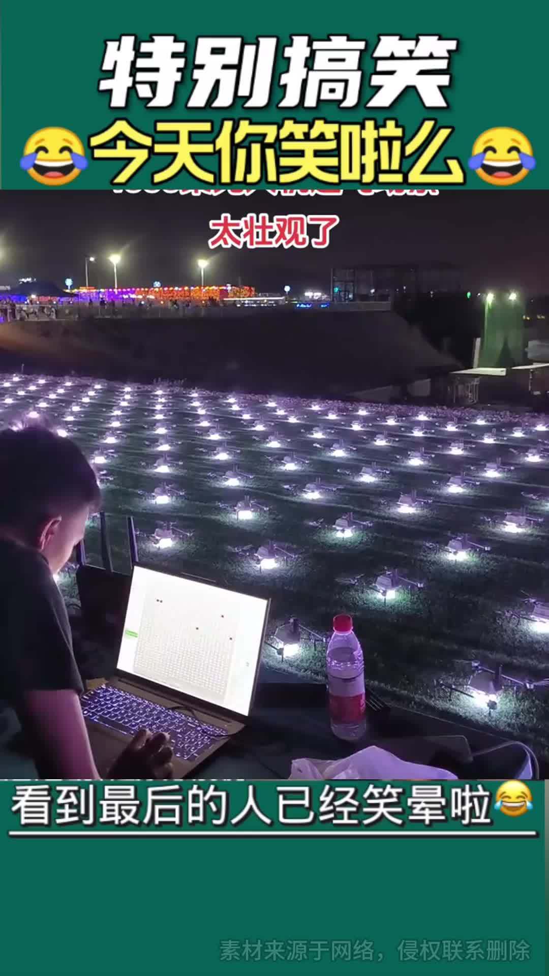 1000架无人机灯光秀表演!
