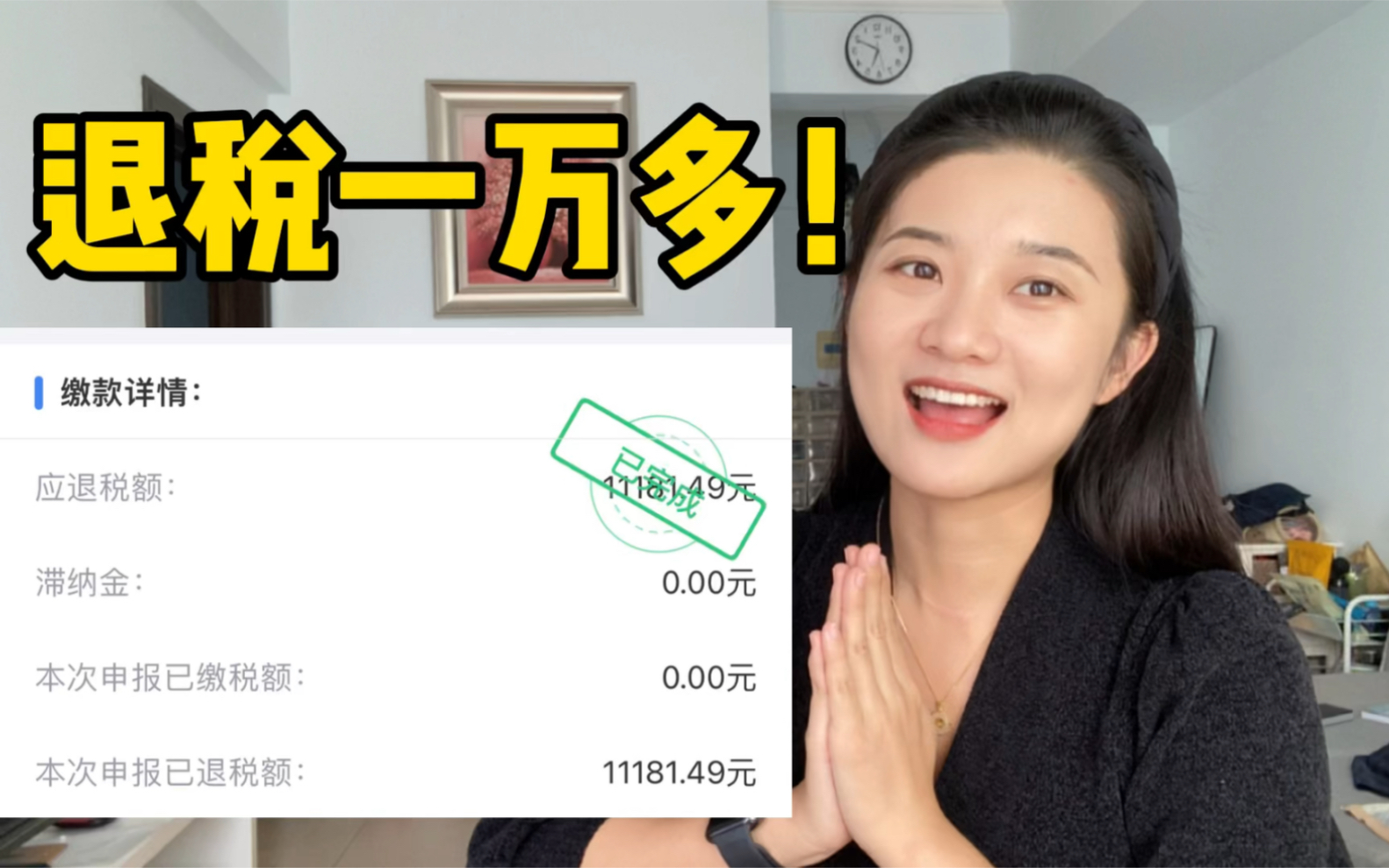 做自媒体流量收入八万,退税一万多,手把手教大家怎么操作!